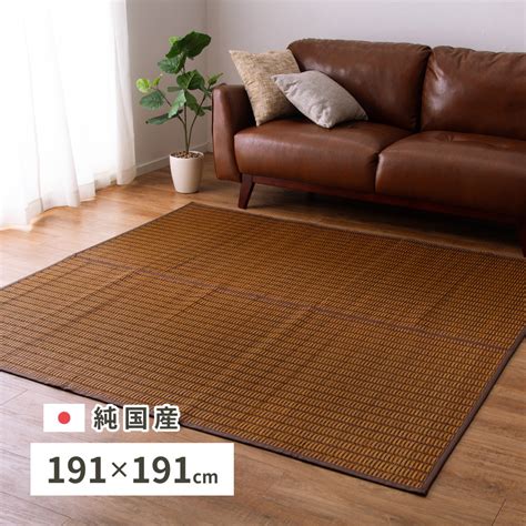 【楽天市場】最大10000円クーポン国産い草ラグ裏貼り無し Grt 約191×191cm Mrfn：room Next