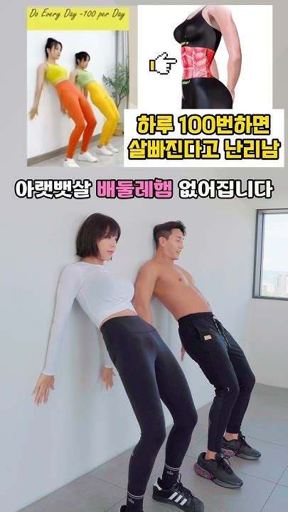 여전히 핫한 급찐급빠 아랫뱃살 녹이는 운동 뱃살운동 오운완 급찐급빠 원더걸스 유빈 Youtube