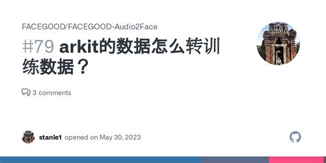 arkit的数据怎么转训练数据？ · issue 79 · facegood facegood audio2face · github