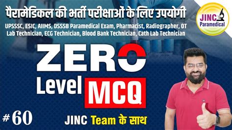 Paramedical Zero Level MCQ UPSSSC ESIC AIIMS DSSSB Paramedical Exam By JINC Jodhpur