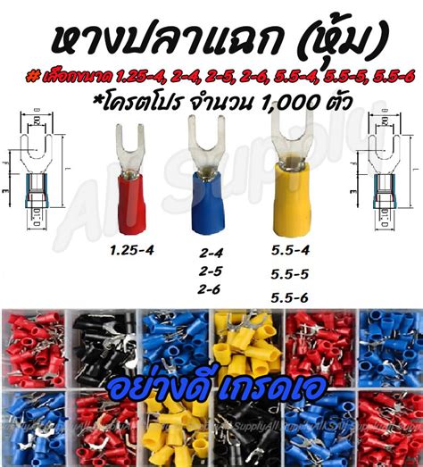 โปรลดพิเศษ หางปลาแฉกหุ้ม อย่างดี ยกกล่อง 1 000ชิ้น เลือกขนาด 1 25 4