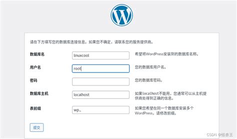 在linux中搭建wordpress博客网站linux配置wordpress Csdn博客