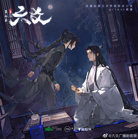 Cheng Qian Story Liu Yao The Revitalization Of Fuyao Sect Wiki Fandom