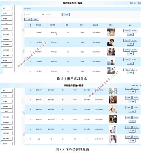 家政服务系统微信小程序设计与实现springbootmysql含录像java毕业设计论文网
