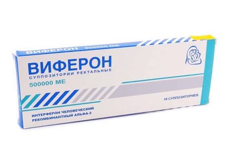 Виферон: инструкция по применению, форма выпуска, состав