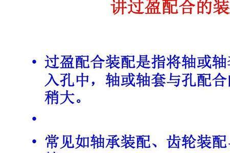过盈量如何计算