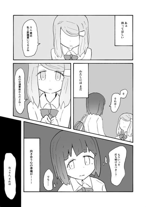 幼馴染が3dプリンターで生き返った話24 なまくらげコミティア152【r06b】 さんのマンガ ツイコミ仮