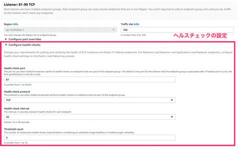 Aws Aws Global Accelerator Developersio