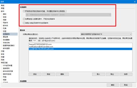 垃圾邮件识别与处理垃圾邮件快读识别思路以及实践 Csdn博客