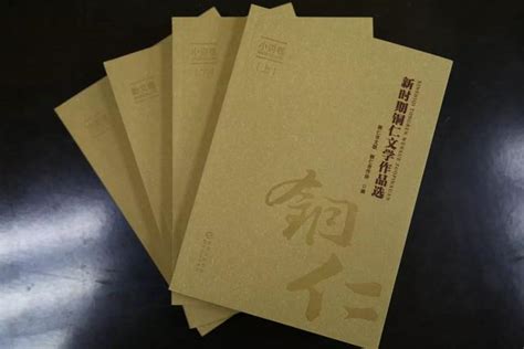 新時期銅仁文學作品選首發式舉行 每日頭條