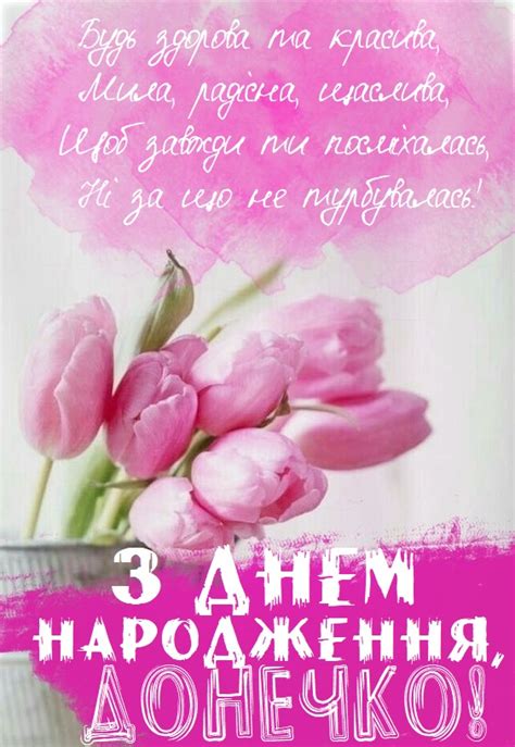 Красиві картинки З днем народження донечко 53 фото