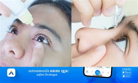 ថ្នាំ បន្តក់ ភ្នែក អាចប្រើរាល់ ថ្ងៃ បានអត់