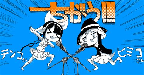 ダンガンロンパ 【手描きトレス】てんひみで｢ちがう！｣ Yozoraのマンガ トレス ニューダンガンロンパv3 てんひみ Pixiv