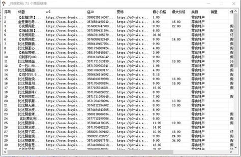 抖音无人直播转播软件直播源获取商品获取【全套软件教程】最新电脑版 天边资源网