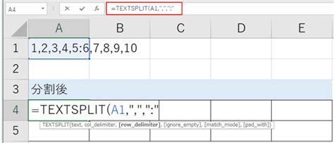 Excel（エクセル）のtextsplit関数とは？指定した区切り文字でテキストを思いのままに分割！