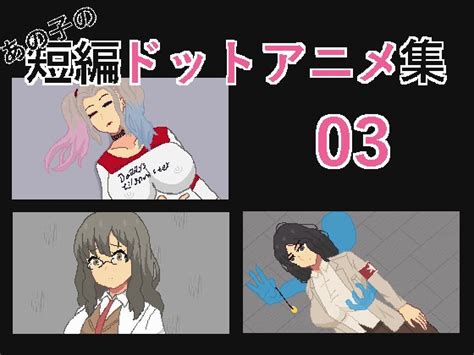 Tsuyoi Ko Her Short Stories Pixel Animation Set 3 Final Eng