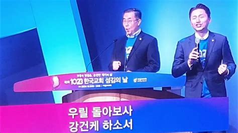 창조의 아버지 1023전국교회 섬김의날 사랑의 교회 찬양 Youtube
