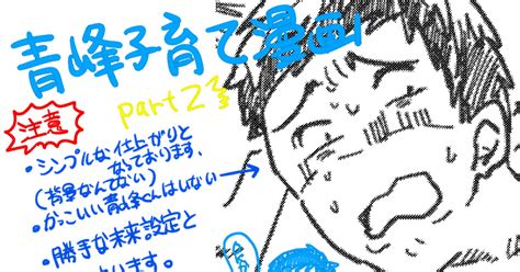 黒子のバスケ 青峰子育て漫画2 和のマンガ 漫画 青桃 貴重な青峰のデレを完全スルーする桃井ww Pixiv