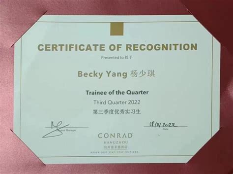 优秀实习生杨少琪 酒店管理学院