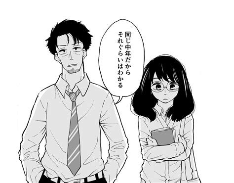 「気が付けば投稿してから 10回目となりました これからもかなり不定期ですが 中年の二人を描いていきます 」ますだ悠の漫画