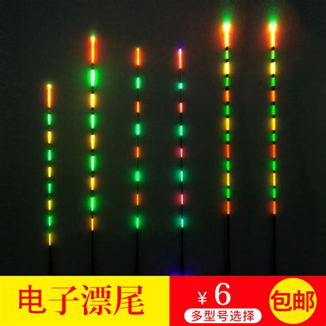 夜光漂日夜两用电子漂漂尾配件夜光漂尾换尾无影通用加粗醒目超亮 虎窝淘
