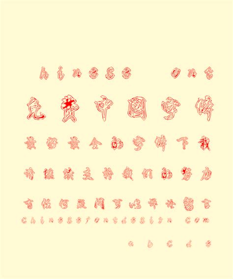 Fashion Profile Stylish Chinese Font Simplified Chinese Fonts Free