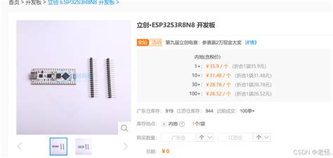 Platformioesp32s3学习：实现语音识别并且播报platformio Esp32s3 Csdn博客
