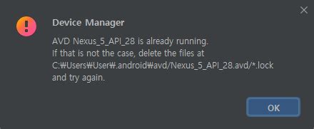 Android Studio Device Manager 이미 실행중이라는 에러 AVD 실행에러
