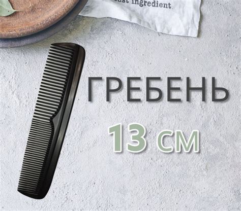 Расческа гребень 13 см купить на Ozon по низкой цене 2767760969