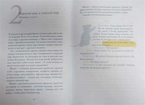 Даниэль Пеннак: История Эрнеста и Селестины - купить в интернет ...