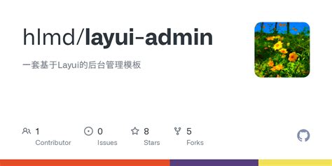 搭建高效稳定的网站后台管理系统：layui框架模板实战 Csdn博客