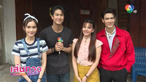 ข่าวเส้นทางบันเทิง ประจำวันที่ 10 สิงหาคม 2566