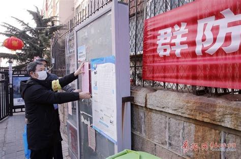 守住防控第一线 青岛基层力量织密防疫网 青报网 青岛日报官网