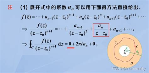 复变函数与积分变换（四）学习笔记[复数项级数，幂级数，泰勒展开和洛朗展开] 复数模的平 的一阶泰勒展开 re csdn博客