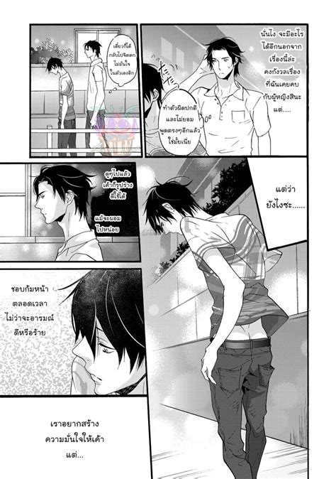 Chicken Stalker Ch02 แปลไทย Yaoi On The First Floor