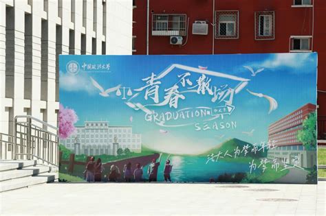 中国政法大学2020 2022届学位授予仪式举行 中国政法大学研究生院