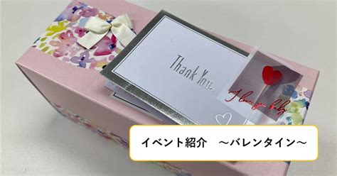 【イベント紹介】バレンタイン！ 株式会社crドットアイ