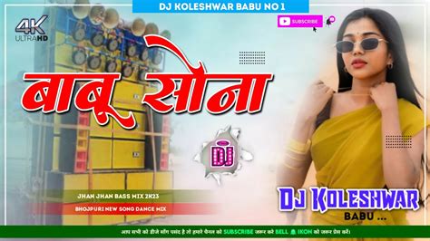 Babu Sona Dj Song Ashish Yadav Maghi New Sad Song 2024 Pyar Me