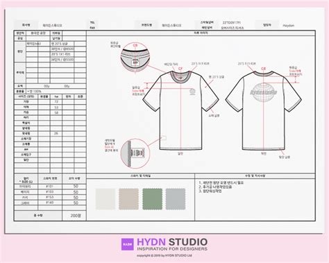 한국어 의류 패션 작업지시서 디자인 양식 13 Pdf 헤이든스튜디오