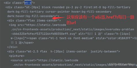 Java获取leetcode每日一题链接（全程分析）力扣每日一题接口 Csdn博客