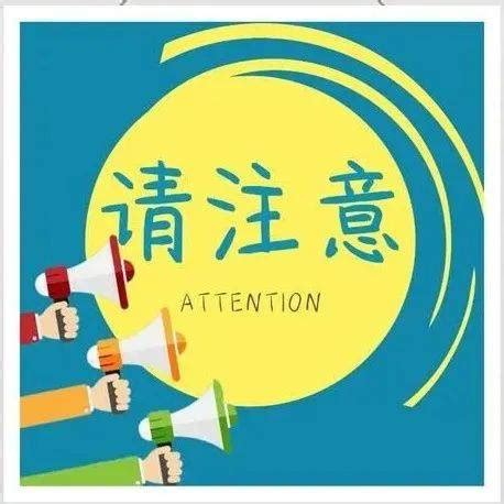 就到12月底事关你的钱包快去确认 附加 来源 版权