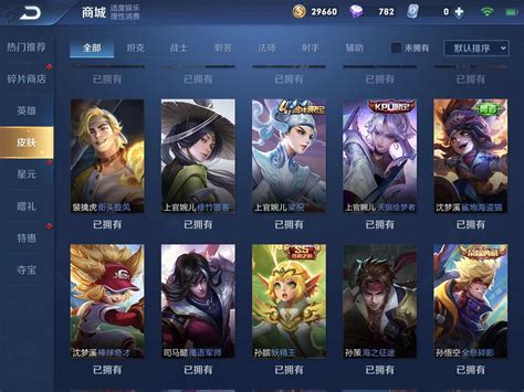 免验证！105英雄156皮肤全息碎影天魔缭乱至尊宝飞衡久胜战神地狱火大圣娶亲地狱之眼辉光之辰 王者农药 标题写明区服 Qq