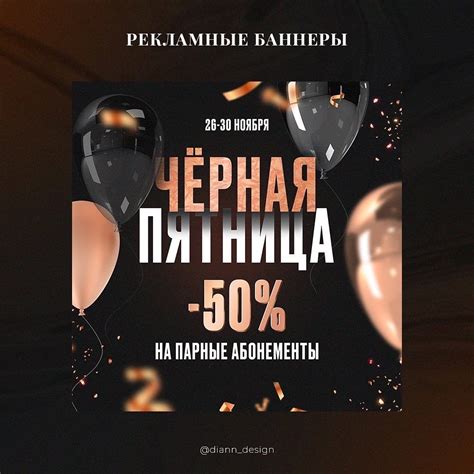 Баннеры для таргета Diann Design