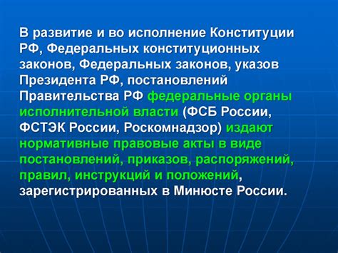 Нормативно правовое обеспечение кибербезопасности презентация онлайн