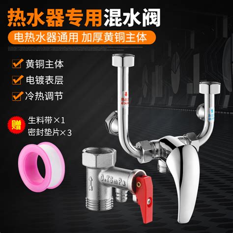 全铜电热水器混水阀明装开关冷热混合U型出水龙头淋浴器花洒配件 虎窝淘