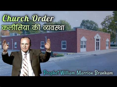 Church Order कलसय क वयवसथ Hindi New Message By Bro William