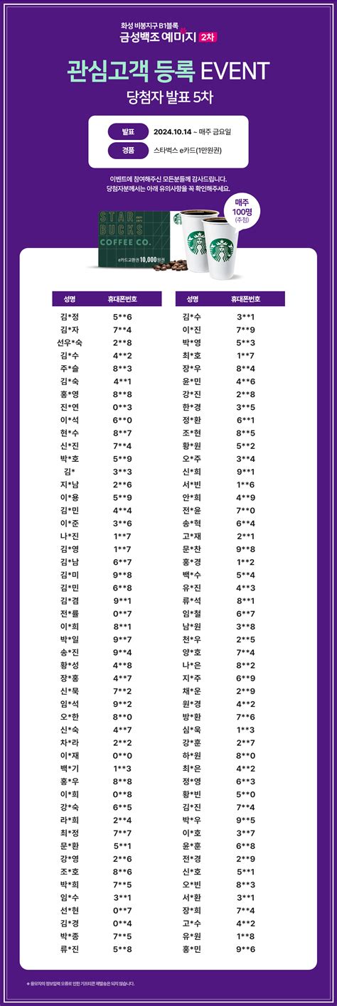 화성 비봉지구 B1블록 금성백조 예미지 2차 이벤트