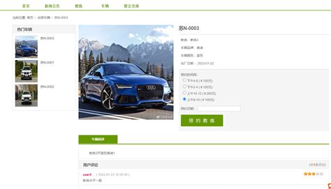 驾校教练车辆学员预约学车管理系统springbootbootstrapmysql全套视频教程智慧点点 计算机软件毕业设计，包括源码