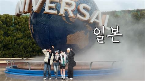 결국 쓰러져버린 일본 여행 브이로그 Ep3 완 Youtube