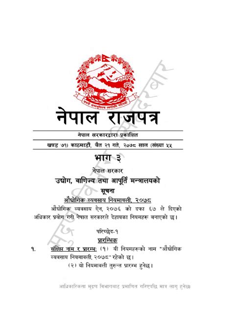 Ie Rule Pdf